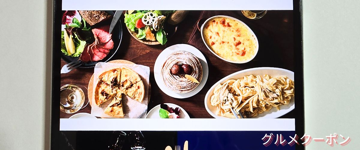 【2026年1月】ルタオ(LeTAO)のクーポン・キャンペーン！送料無料キャンペーン | グルメクーポン